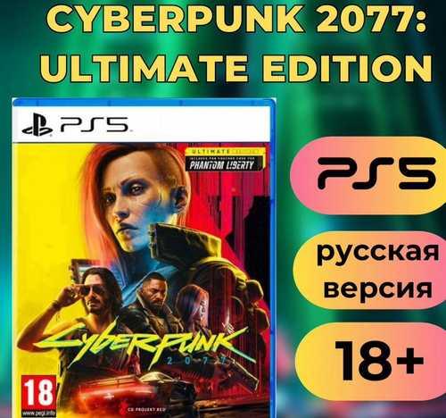 Игра Cyberpunk 2077 Ultimate Edition, PS5, русская