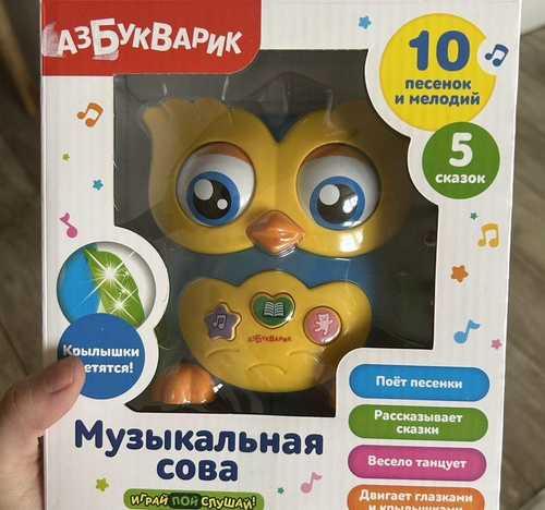 Музыкальная сова азбукварик
