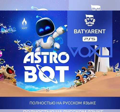 Astrobot PS5