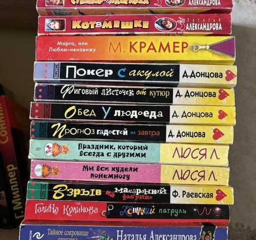 Книги иронические детективы 13 штук