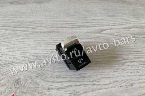 Кнопка ручника Audi A4/A5/Q5