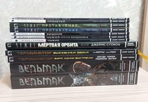 Комиксы:Ведьмак,Чужие,Терминатор