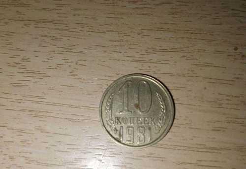 Продам монеты СССР 10 капеек