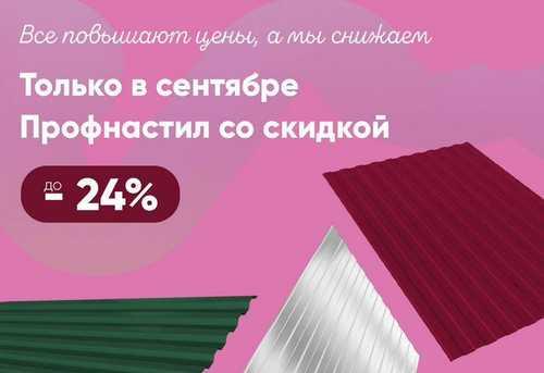 Профнастил С 8 сп 20 оцинкованный и цветной