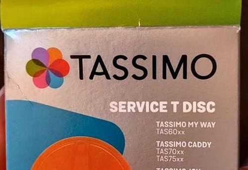 Сервисный диск для кофемашины Bosch Tassimo
