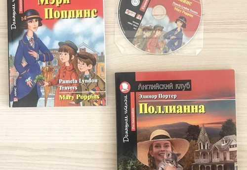 Книги Английский клуб