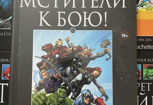 Комиксы marvel hachette #113 "Мстители"