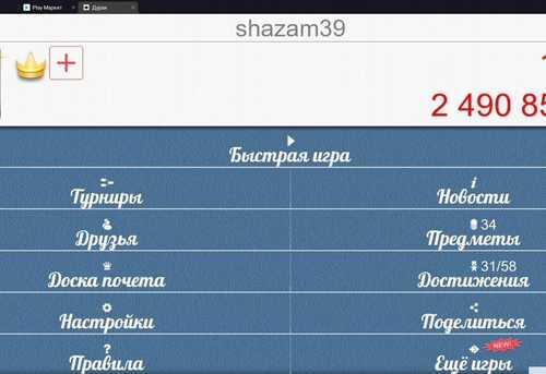 Дам бесплатно 2500 кредитов в дураке онлайн