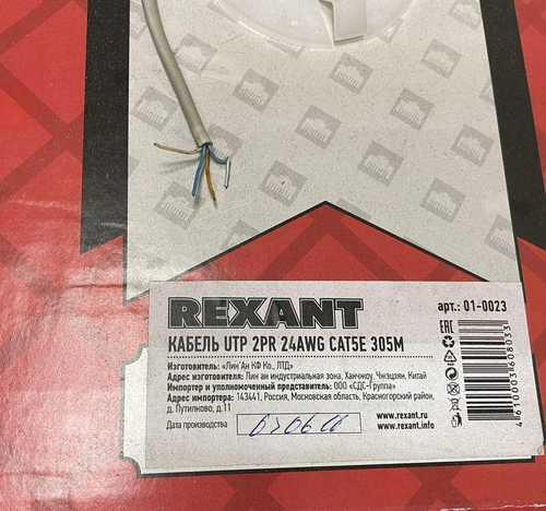 Кабель utp 2pr 24awg cat5e
