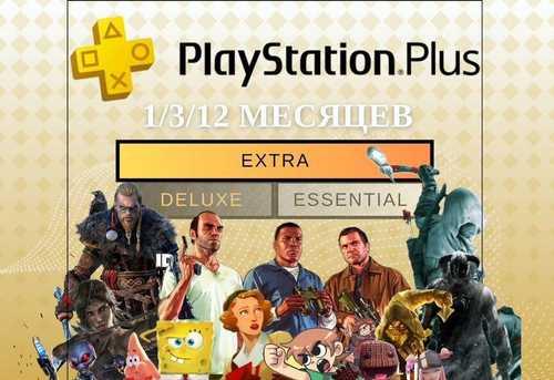 PS Plus Extra для PS4 & PS5 + игры