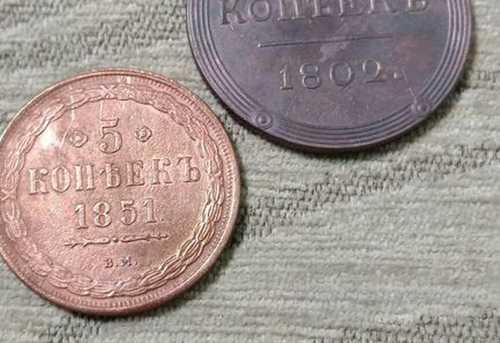 Медные монеты 5 копеек