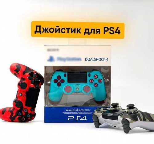 Геймпад PS4 Dualshock 4 новый