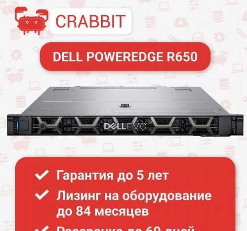 Сервер Dell PowerEdge R650