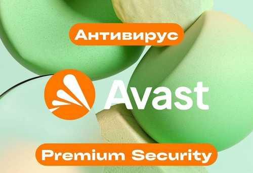 Avast Premium Security Ключ официальный