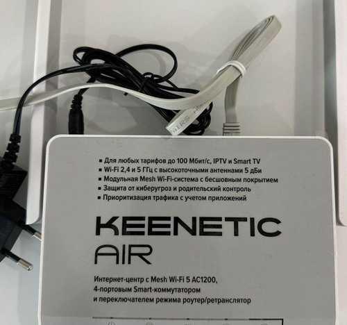 Wifi роутер keenetic AIR KN-1613