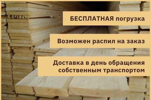 Пиломатериал без посредников 25-100-5