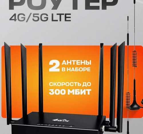 Роутер wifi с сим картой для интернета