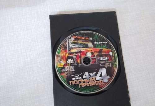 Продам игровой компьютерный диск. 4Х4