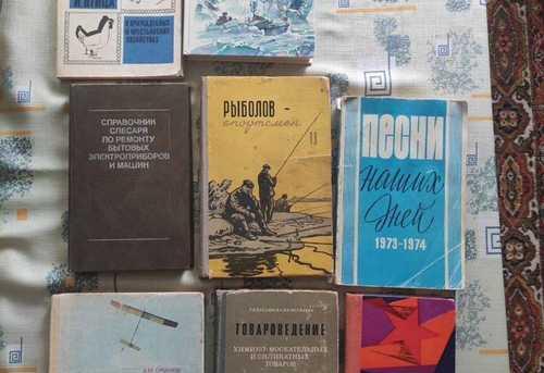Разные книги советские