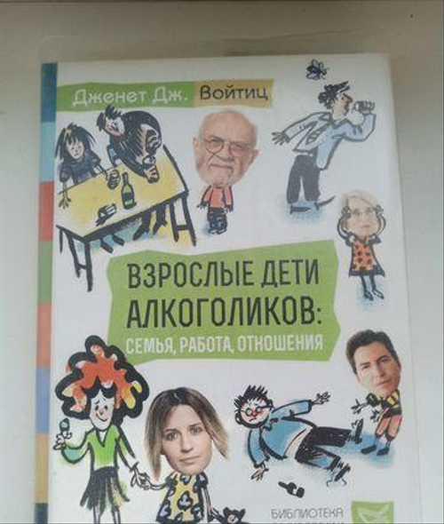 Книги по психологии