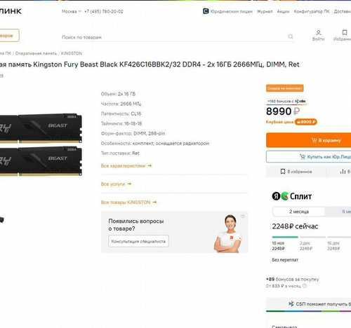 Оперативная память Kingston fury Beast 16gbx2 ddr4