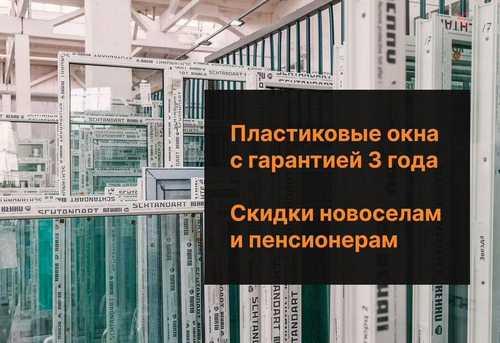 Пвх и Алюминиевые окна для балконов/лоджий