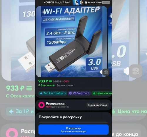 Wifi USB 3.0 адаптер 1300 Мб/с