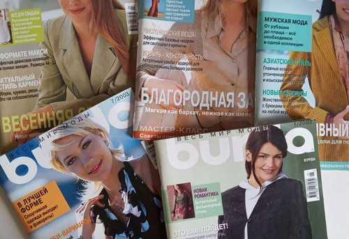 Журналы Бурда 2003-2010 гг