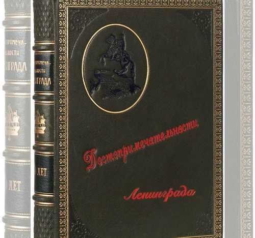 1952 г В Коже. Достопримечательности Ленинграда