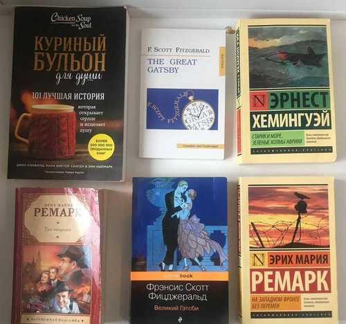 Книги эрих мария Ремарк