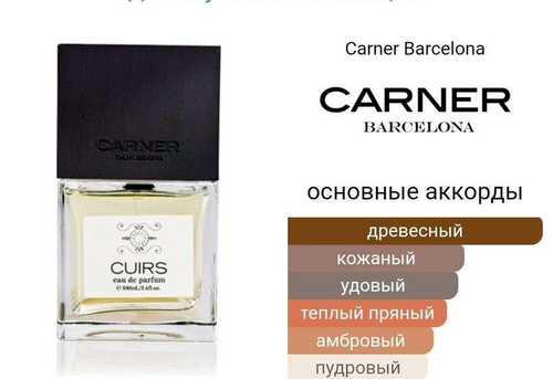 Carner Barcelona Cuirs распив