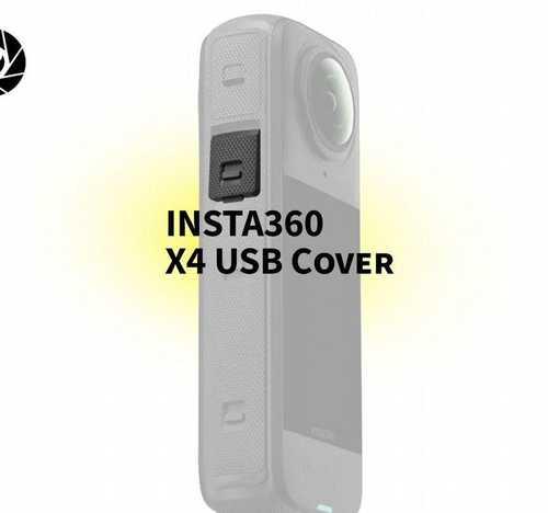 Insta360 X4 USB Cover, оригинал