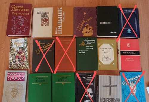 Книги советских авторов разных периодов