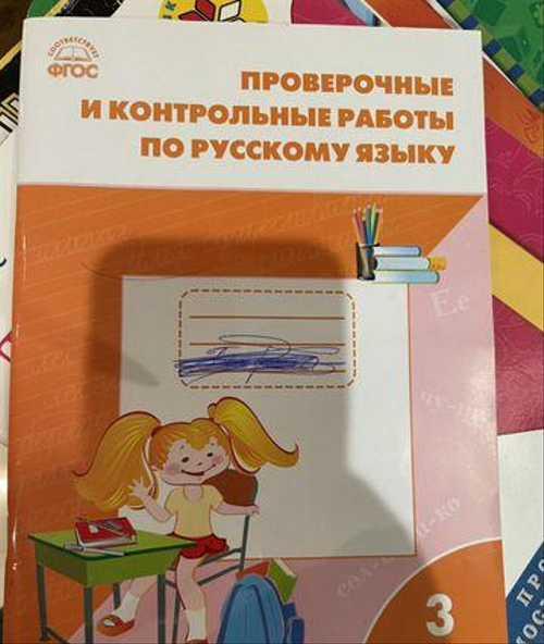 Рабочая тетрадь