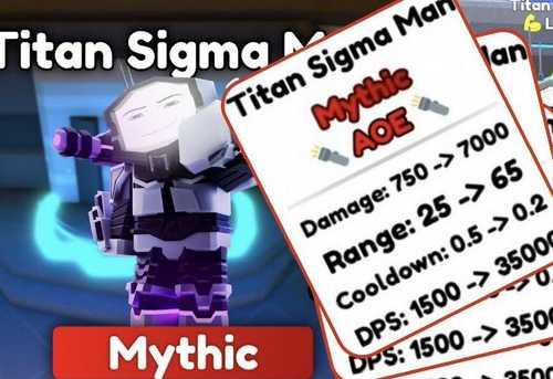 Titan Sigma Man Титан Сигма Мен