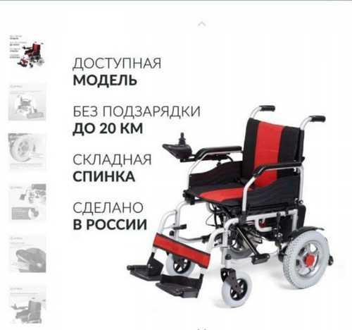 Кресло-коляска для инвалидов "Армед" фс111А пневмо