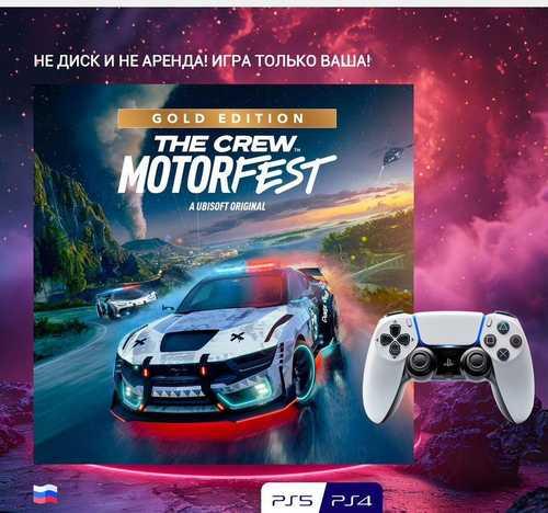 The Crew Motorfest Gold Edition PS5 и PS4