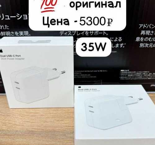 Сетевое зарядное устройство Apple 35 W