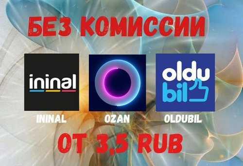 Пополнение Ininal, Ozan, Oldubil, Playstation