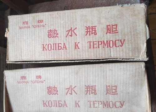 Колба для термоса спецификация 5 фунтов