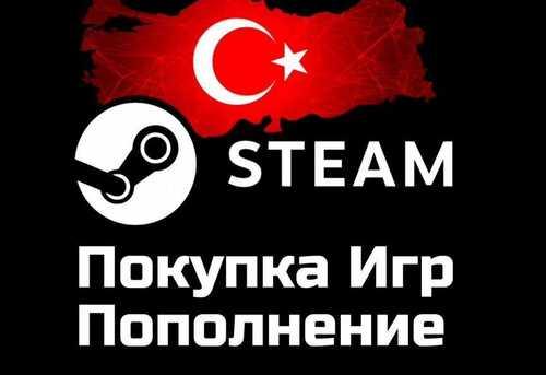 Игры Steam/Пополнение Турция