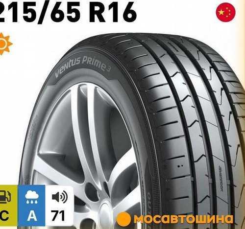 Hankook Ventus Prime 3 K125 215/65 R16 98V