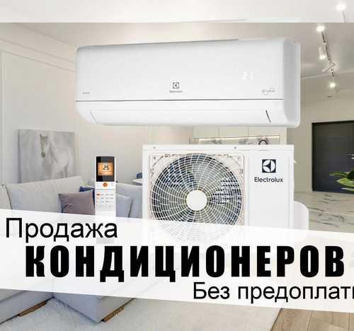 Сплит-система до 30 м² опт