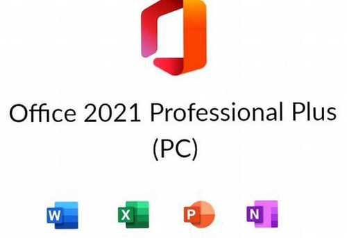 Ключ для Office 2021;2019;2016;2013;365