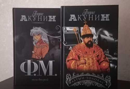 Книги Борис Акунин