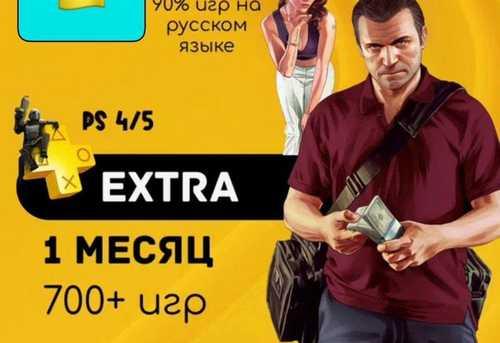 Extra игры подписка пс plus Арт: 46663