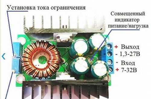 Понижающий DC, с 5-40V до 1,2-35V