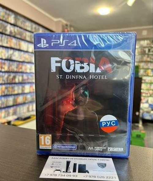 Fobia - St. Dinfna Hotel PS4, русские субтитры