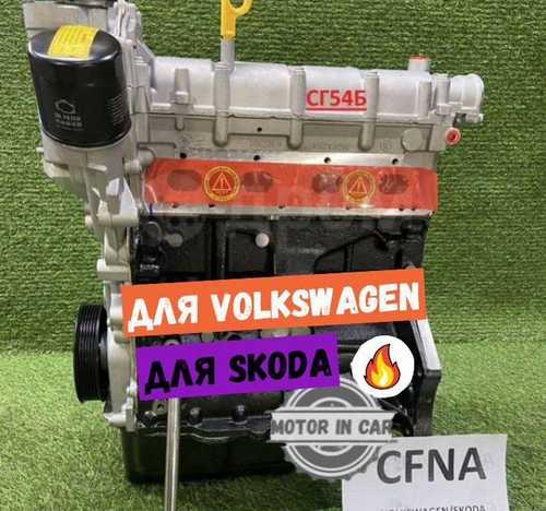 Новый двигатель Volkswagen Skoda cfna