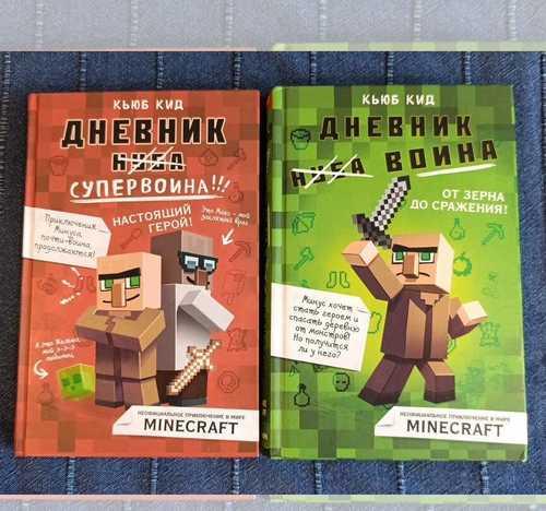 Minecraft книги